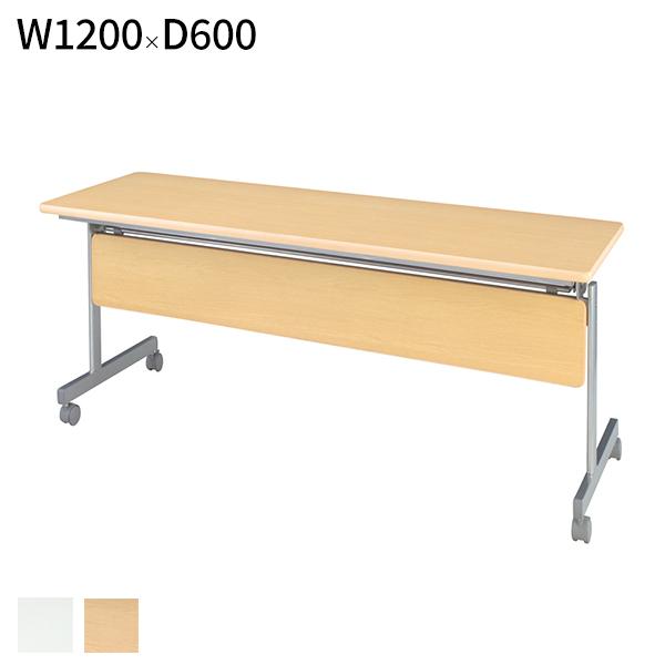 会議テーブル 跳ね上げ式 W1200 D600 H700 幕板付き スタック 折りたたみ キャスター付 講義用 塾 学習机 学校 会社 オフィスデスク 法人様限定 : DELTA アウトドア館 ...