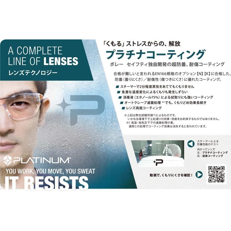 保護メガネ Bolle Safety ボレーセイフティ SILIUM+ シリウム 保護メガネ Bolle Safety ボレーセイフティ SILIUM+ シリウム