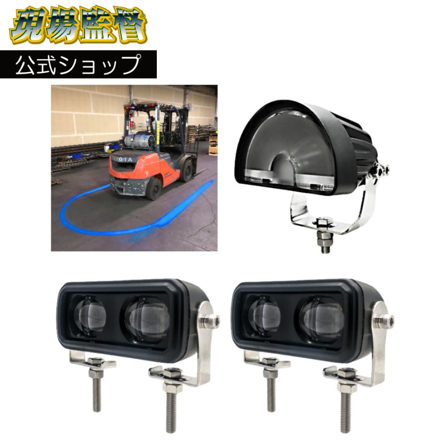 デルタダイレクト D-2220 現場監督 12V〜48V LEDアラウンド ドローイングランプ（I字×2個・U字×1個）重機 建機 ...