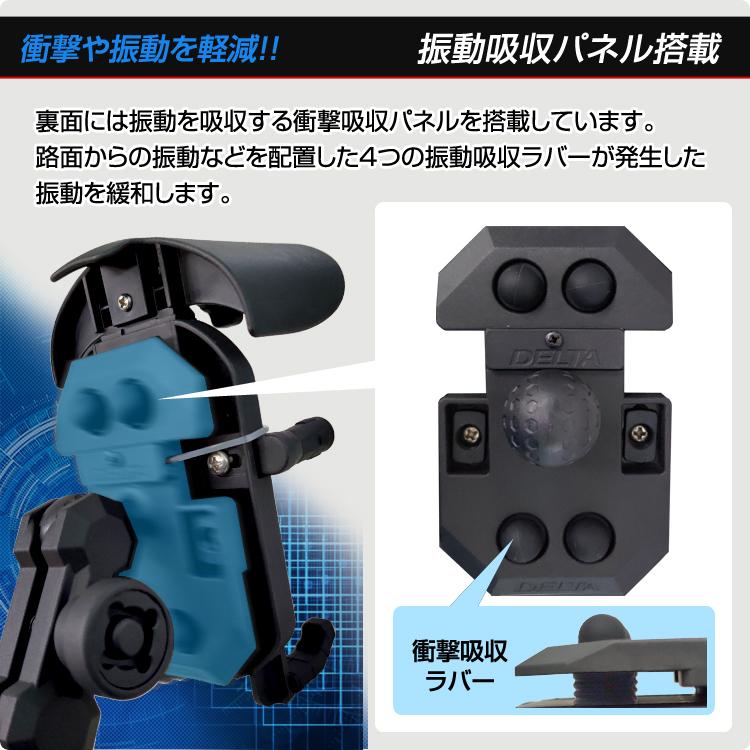 バイク用 スマートフォンホルダー ガチホールドプラス （スタンダートタイプ）スマホホルダー デルタダイレクト【D-2239】 :D-2239:デルタダイレクト - 通販 - Yahoo!ショッピング