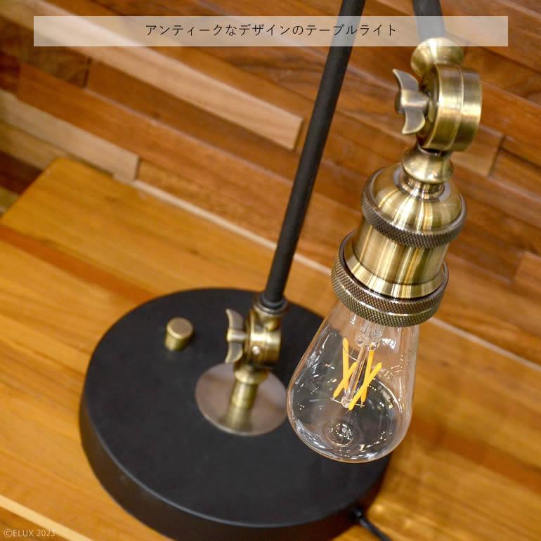 テーブルライト スタンドライト 1灯 ヴィンテージ アンティーク レトロ かっこいい おしゃれ 間接照明 : DELUCE - 通販 - Yahoo!ショッピング