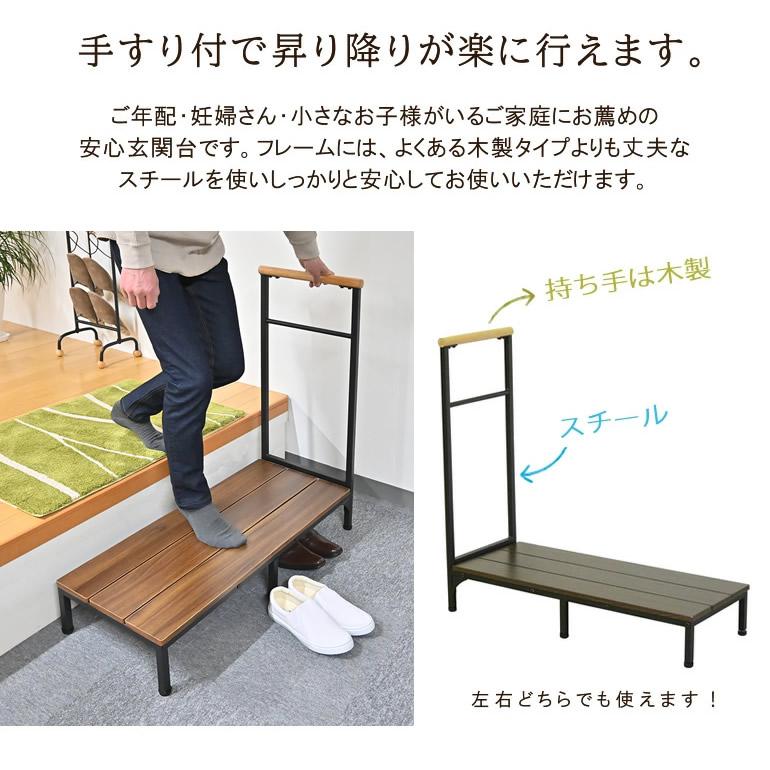 玄関 踏み台 手すり付き 玄関踏み台 ステップ台 取っ手付き 約幅約90cm 片側 片手 昇り降りが楽に スチール製 昇降補助 コンパクト : DELUCE - 通販 - Yahoo!ショッピング