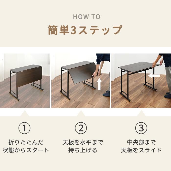 テーブル 食卓 エクステンションテーブル ダイニングテーブル 机 一人暮らし 折りたたみ デスク スライド式天板 : DELUCE - 通販 - Yahoo!ショッピング