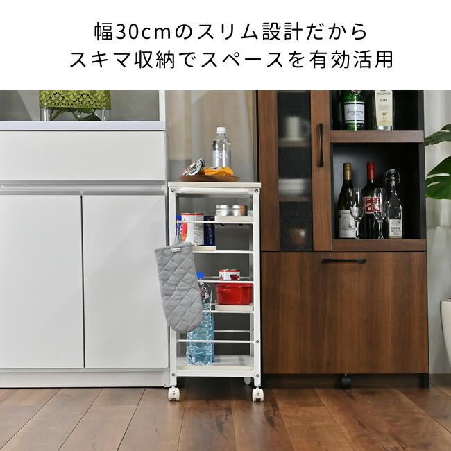 キッチンワゴン 幅30cm スリム ワゴン サイドワゴン 可動棚 木製 シンプル ブラウン ホワイト 白 : DELUCE - 通販 - Yahoo!ショッピング