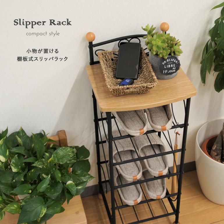 スリッパラック 天板 棚付き スリム コンパクト 幅30cm 玄関 スリッパ 収納 小物置き 木製 省スペース 5足収納 スチール : DELUCE - 通販 - Yahoo!ショッピング