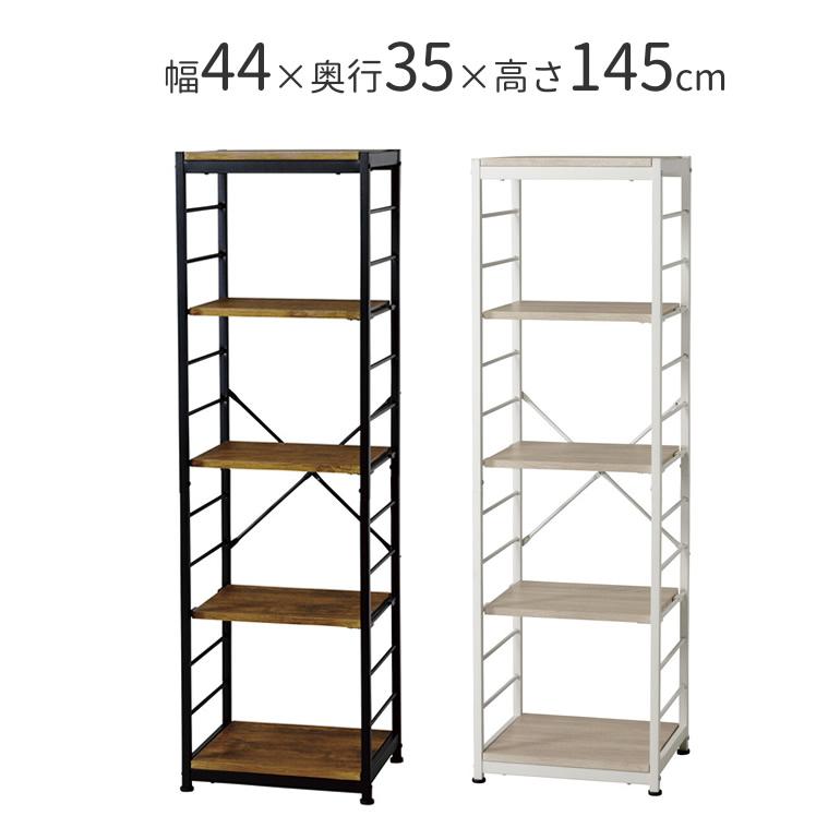 5段ラック オープンラック 幅44cm スリム 収納棚 本棚 : DELUCE - 通販 - Yahoo!ショッピング