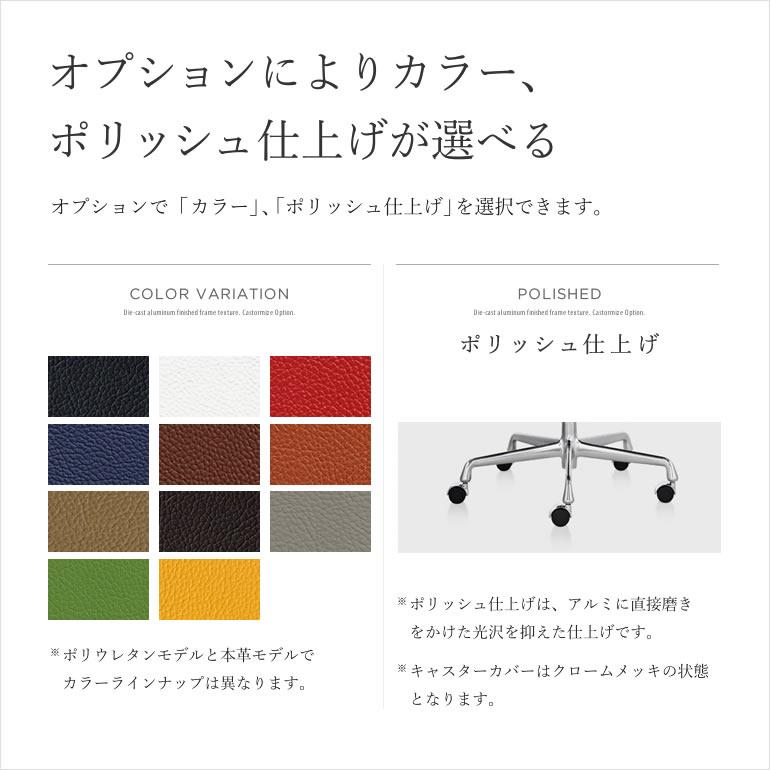 アルミナムチェア リプロダクト アームレス 肘なし イームズ ローフラット デザイナーズ キャスター グライズ ジェネリック 本革 レザー 1年保証 受注生産 :kg-0234-al ...