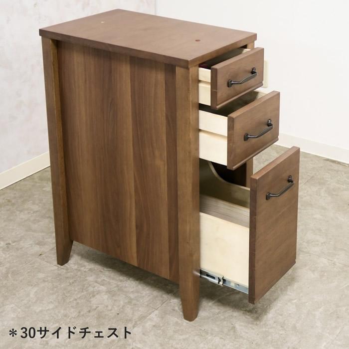 サイドチェスト 幅30 デスク 完成品 チェスト 収納 木製 子供 引き出し ダークブラウン 天然木 隙間収納30cm :li-0046:DELUCE - 通販 - Yahoo!ショッピング