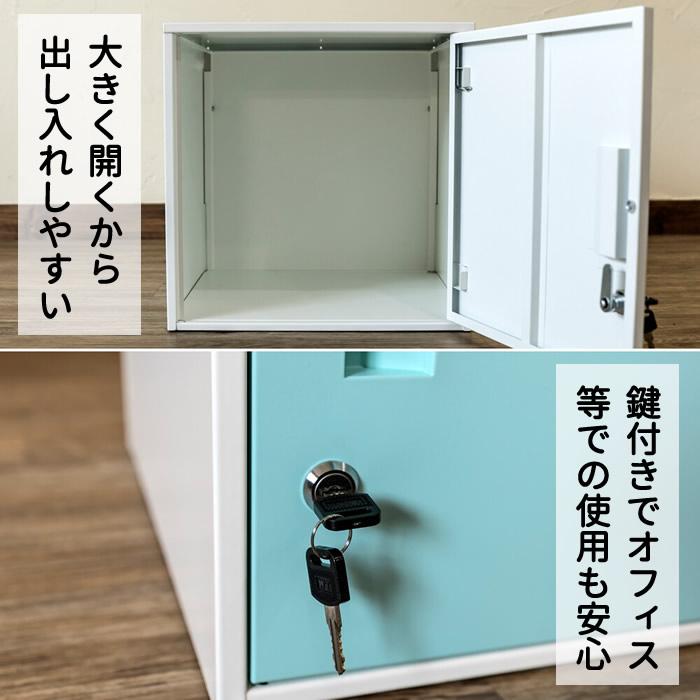 鍵付ロッカー 鍵付きキューブ 1個入 BOX キューブボックス カラー スチール コンパクト 収納 オフィス 貴重品 :ra-0060:DELUCE - 通販 - Yahoo!ショッピング
