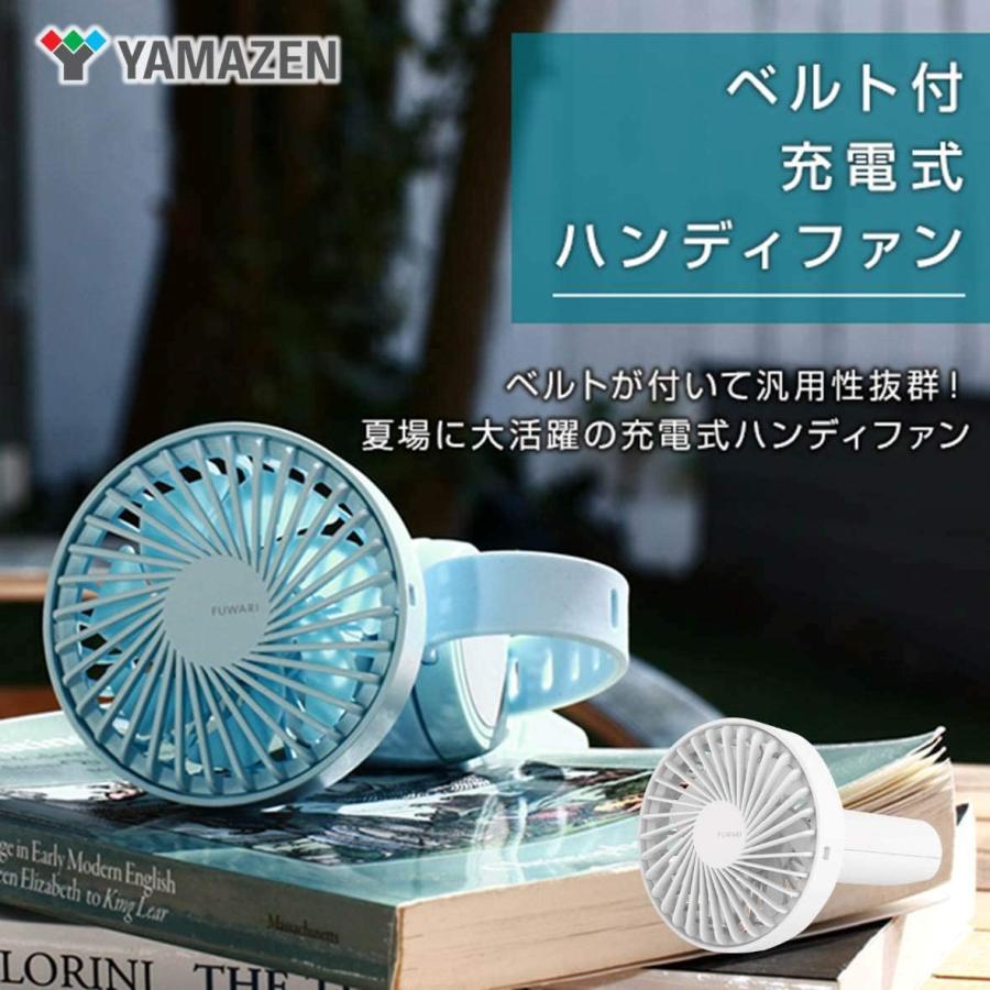 [山善] 扇風機 充電式マルチハンディファン PUSHスイッチ 6cm7枚羽根 ライトホワイト YHBL-E20(LW) : ディスカウント ...