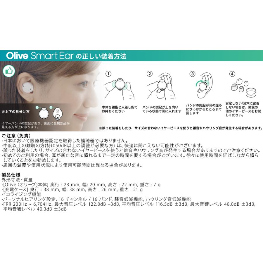 オリーブ Olive Smart Ear（オリーブスマートイヤー） ホワイト DHFA2FWJ : ディスカウントDen電 - 通販 - Yahoo!ショッピング