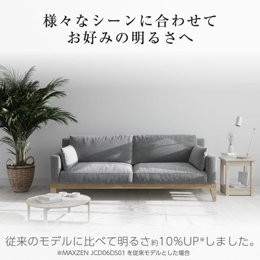 MAXZEN シーリングライト 8畳 天井照明 マクスゼン MCM08LT01 調光 調色 LEDライト 電球色 昼光色 常夜灯 照明 長寿命 明るい : Den-Mart - 通販 ...