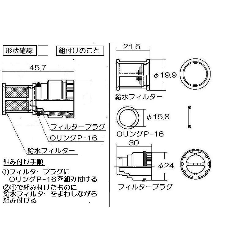 リンナイ 196-062-000 ( Rinnai ) 給水フィルター 純正品 ガス リンナイ 196-062-000 ( Rinnai ) 給水フィルター 純正品 ガス