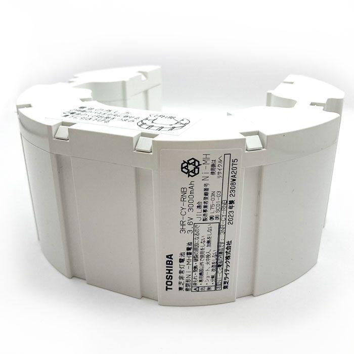 TOSHIBA（東芝） 3HR-CY-RNB (3NR-CY-RNB / 3NR-CY-RN 後継品) 東芝ライテック製 : 商材館 ...