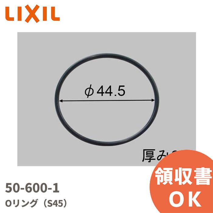 ノーリツ 在庫アリ 即納｜50-600-1 LIXIL(リクシル)・INAX Oリング（S45) 洗面化粧室 部品 : 商材館 Yahoo!店 - 通販 - Yahoo!ショッピング