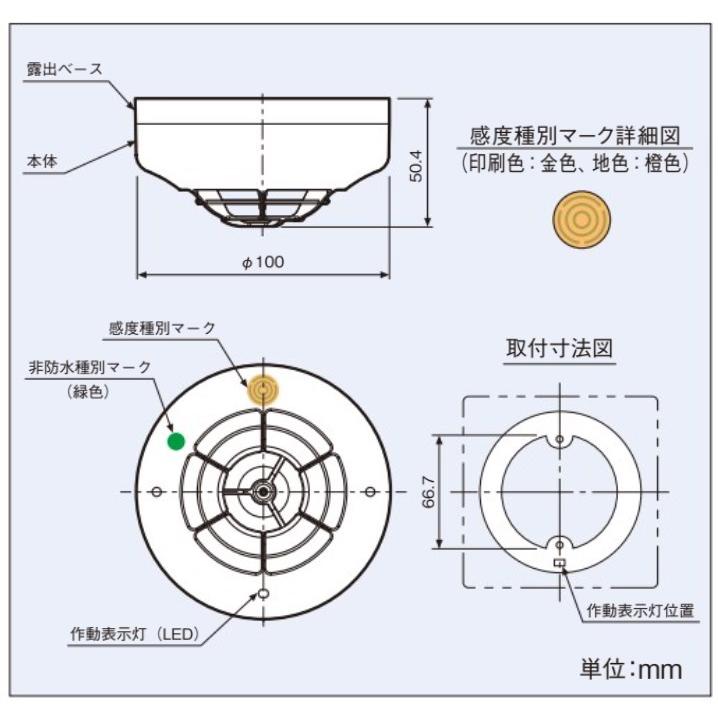 ホーチキ ATI-NARLYA（ヘッド ATI-NALY + ベース YBS-R/1NA のセット型番）ホーチキ R型・GR型システム／熱アナログ式スポット型感知器 : 商材館 Yahoo!店 ...