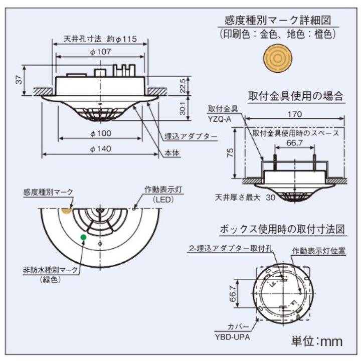 ホーチキ ATI-NAULYA（ヘッド ATI-NALY + ベース YBS-R/1NA のセット型番）ホーチキ R型・GR型システム／熱アナログ式スポット型感知器 : 商材館 Yahoo!店 ...