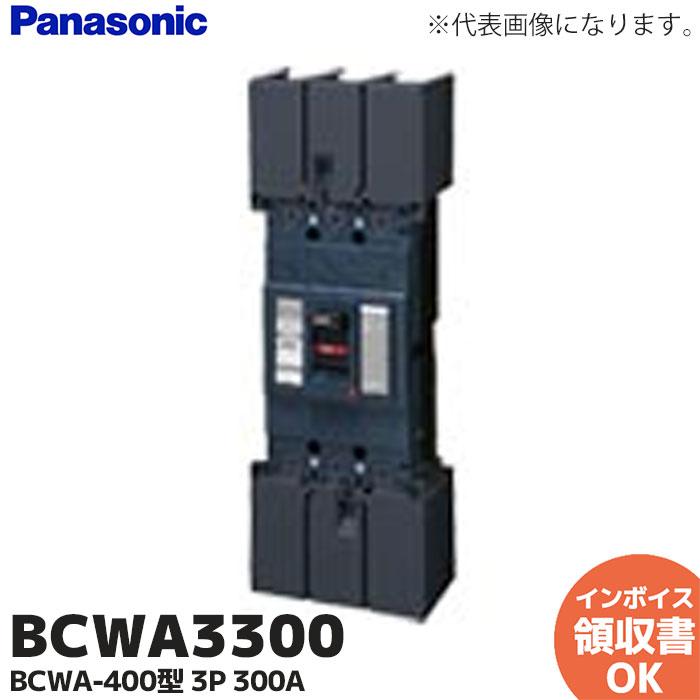 Panasonic BCWA3300 サーキットブレーカ BCWA 型 BCWA-400 3P300A パナソニック(Panasonic) : 商材館 Yahoo!店 - 通販 - Yahoo ...