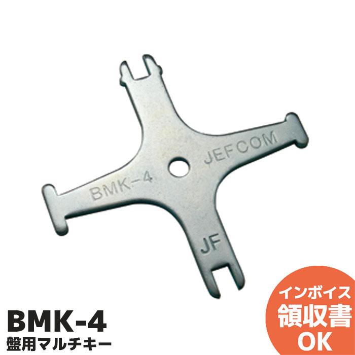 BMK-4 DENSAN デンサン 盤用マルチキー : 商材館 Yahoo!店 - 通販 - Yahoo!ショッピング