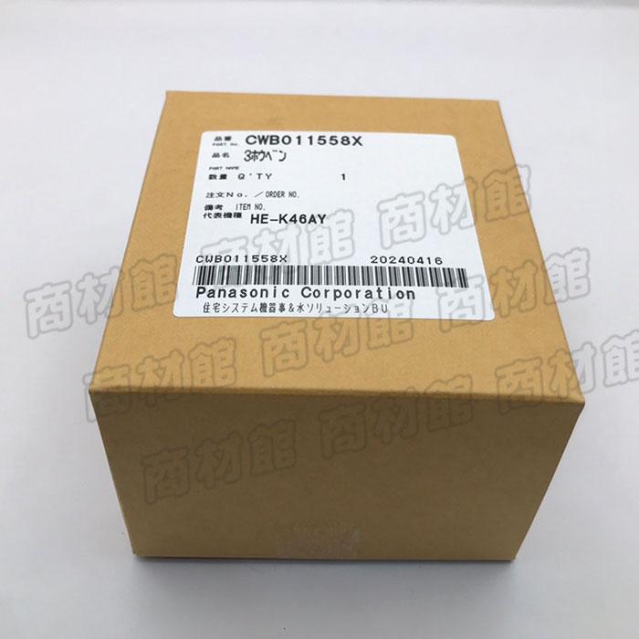 Panasonic CWB011558X パナソニック (Panasonic ) 純正 Panasonic CWB011558X パナソニック (Panasonic ) 純正