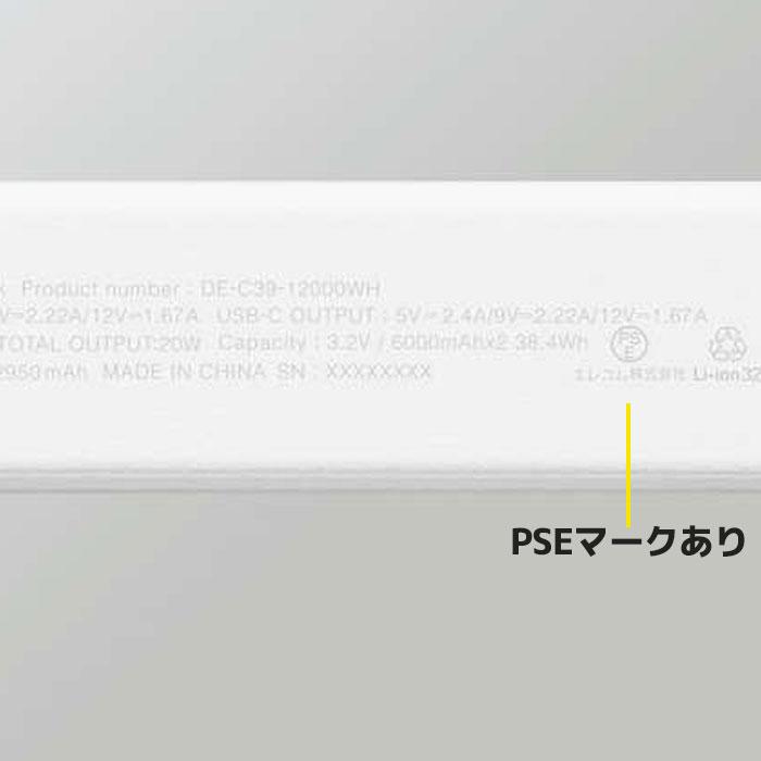 ELECOM DE-C39-12000WH エレコム ホワイト リン酸鉄モバイルバッテリー 大容量 急速充電 12000mAh USB PD対応 20W PSE認証済 国内メーカー スマホ ...