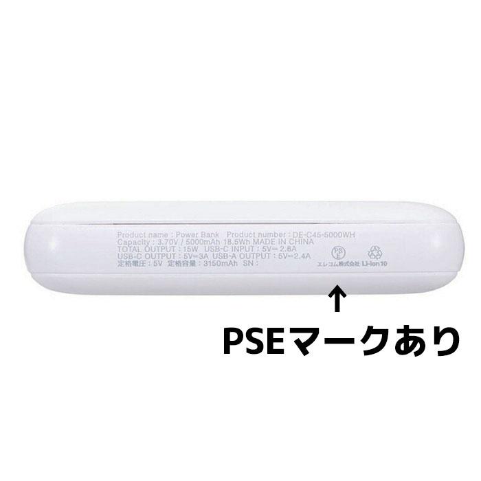 ELECOM DE-C45-5000WH 薄型 軽量 モバイルバッテリー 15W出力 5000mAh USB Type-C入出力1ポート USB-A出力1ポート ホワイト PSE認証済 ...