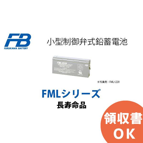 古河電池 受注品 FML12170 古河電池製 小型制御弁鉛蓄電池 FMLシリーズ キャンセル返品不可 : 商材館 Yahoo!店 - 通販 ...