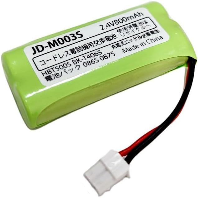 JD-M003 相当品 コードレス電話機 子機用 交換バッテリー 相当品 JDM003S パナソニック 互換 シャープ 互換 ( M-003 / JD-M003 / BK-T406 相当 ...