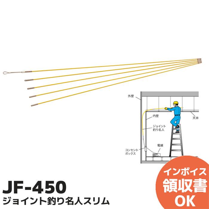 JEFCOM ジェフコム JF-450 ジョイント釣り名人スリム 1.0m Φ4mm×5本 : 商材館 Yahoo!店 - 通販 - Yahoo!ショッピング