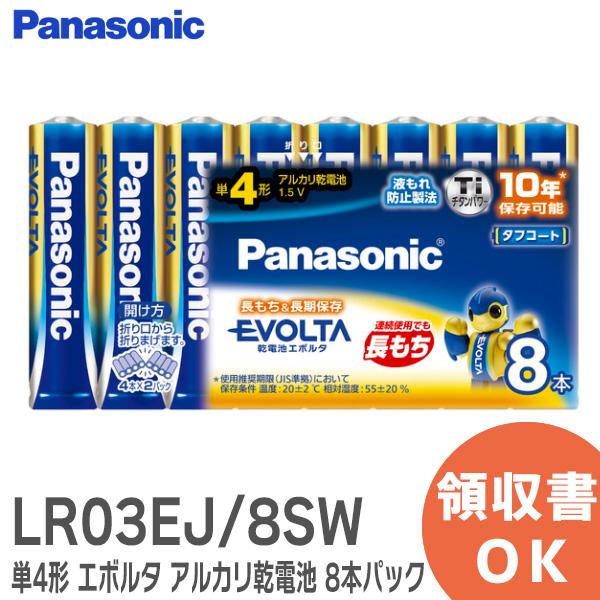 Panasonic LR03EJ/8SW パナソニック ( ) 単4形 エボルタ アルカリ乾電池 8本パック LR03EJ8SW : 商材館 ...