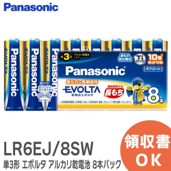 Panasonic LR6EJ/8SW パナソニック 乾電池エボルタ単3形 シュリンク : 商材館 Yahoo!店 - 通販 - Yahoo ...