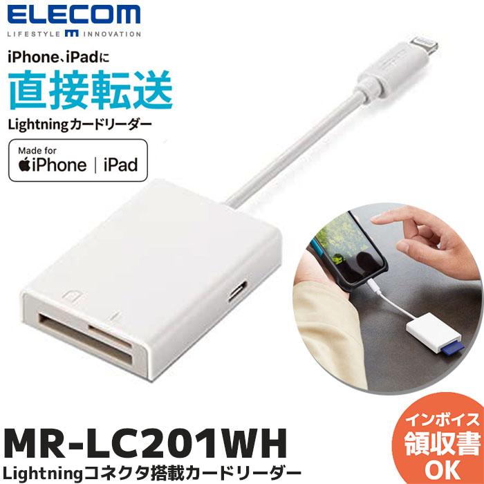 ELECOM エレコム ELECOM カードリーダー Lightning SD+microSD対応 Type-C変換アダプタ付属 7cm MR-LC201WH Lightningコネクタ ...