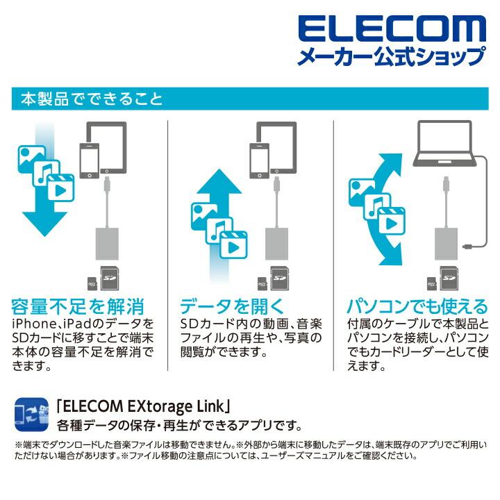 ELECOM エレコム ELECOM カードリーダー Lightning SD+microSD対応 Type-C変換アダプタ付属 7cm MR-LC201WH Lightningコネクタ ...