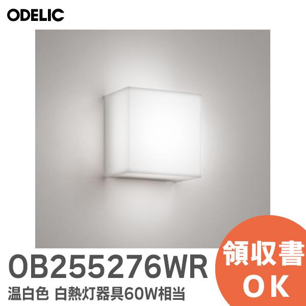ODELIC OB255276WR オーデリック ( ) 非調光 温白色 高演色LED 白熱灯器具60W相当 : 商材館 Yahoo!店 - 通販 - Yahoo!ショッピング