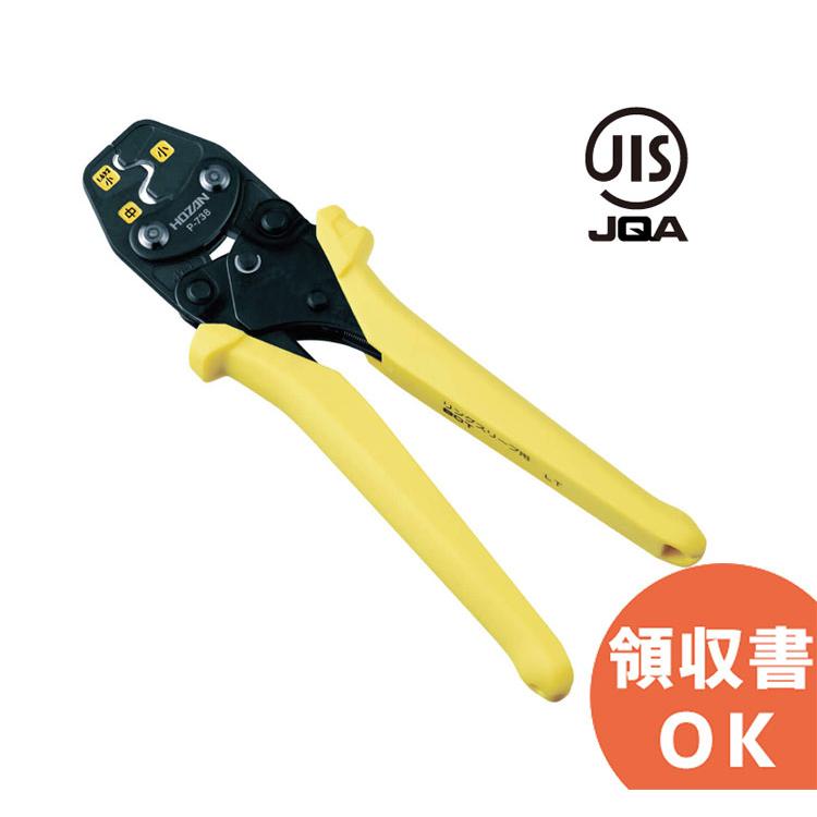 HOZAN P-738 (P-737 後継品) ホーザン 圧着工具（リングスリーブ用） : 商材館 Yahoo!店 - 通販 - Yahoo!ショッピング