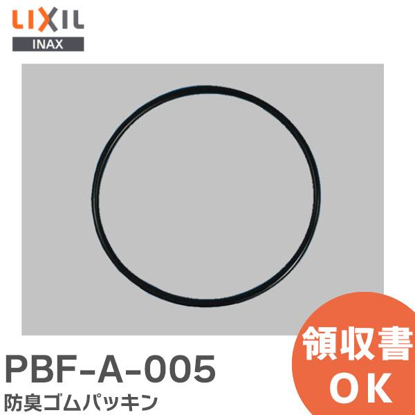 LIXIL 在庫アリ 即納｜PBF-A-005 LIXIL（INAX）防臭ゴムパッキン 洗面化粧室 部品 リクシル イナックス : 商材館 ...