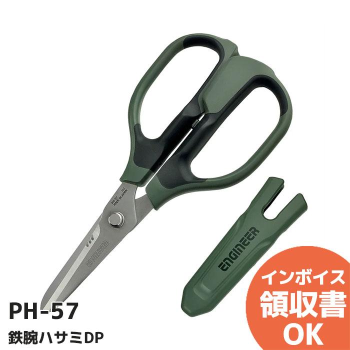 PH-57 エンジニア 鉄腕ハサミDP : 商材館 Yahoo!店 - 通販 - Yahoo!ショッピング