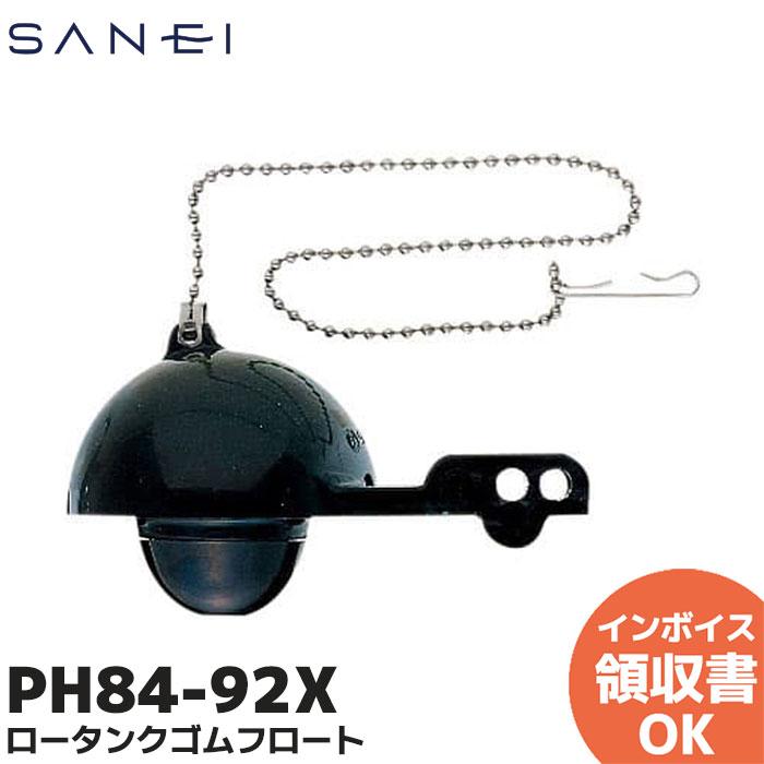 TOTO PH84-92X 三栄水栓 (SANEI) ロータンクゴムフロート トイレ用 部品 : 商材館 Yahoo!店 - 通販 - Yahoo!ショッピング