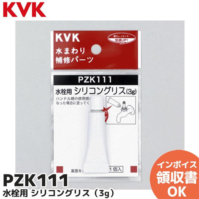 KVK PZK111 水栓用 シリコングリス 3g 水まわり 補修 修理 純正品 : 商材館 Yahoo!店 - 通販 - Yahoo!ショッピング