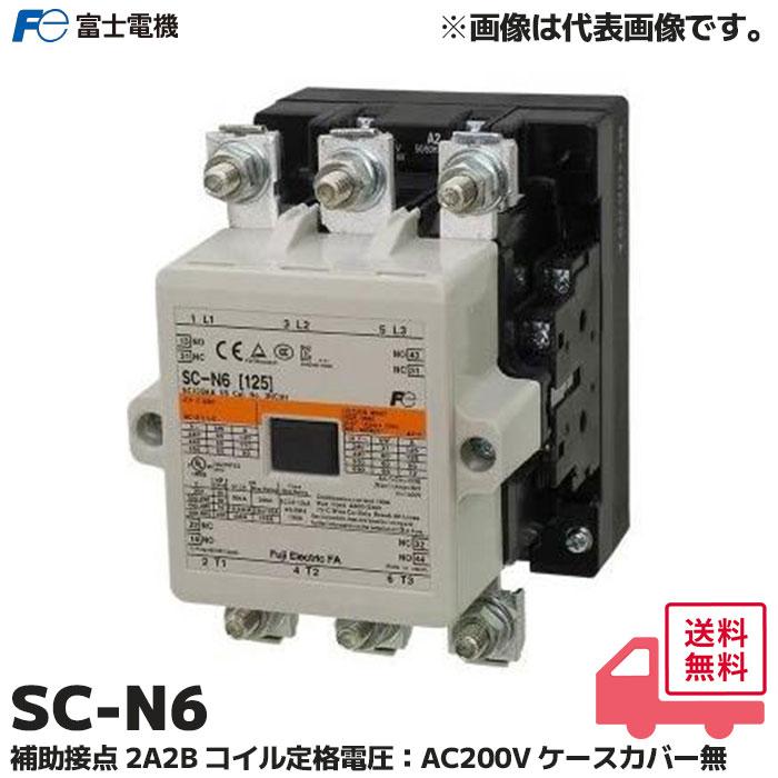 富士電機 SC-N6 コイル電圧AC200V 補助接点2A2B 標準形 電磁接触器 ケースカバーなし : 商材館 Yahoo!店 - 通販 - Yahoo!ショッピング