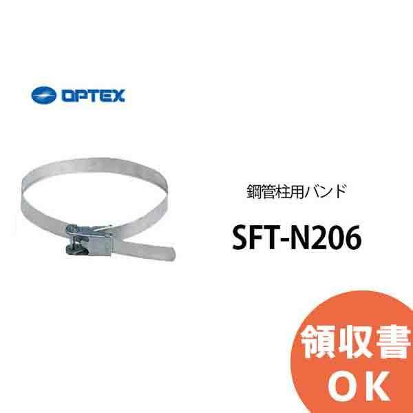 SFT-N206 OPTEX(オプテックス） 鋼管柱用バンド :SFTN206:商材館 Yahoo!店 - 通販 - Yahoo!ショッピング