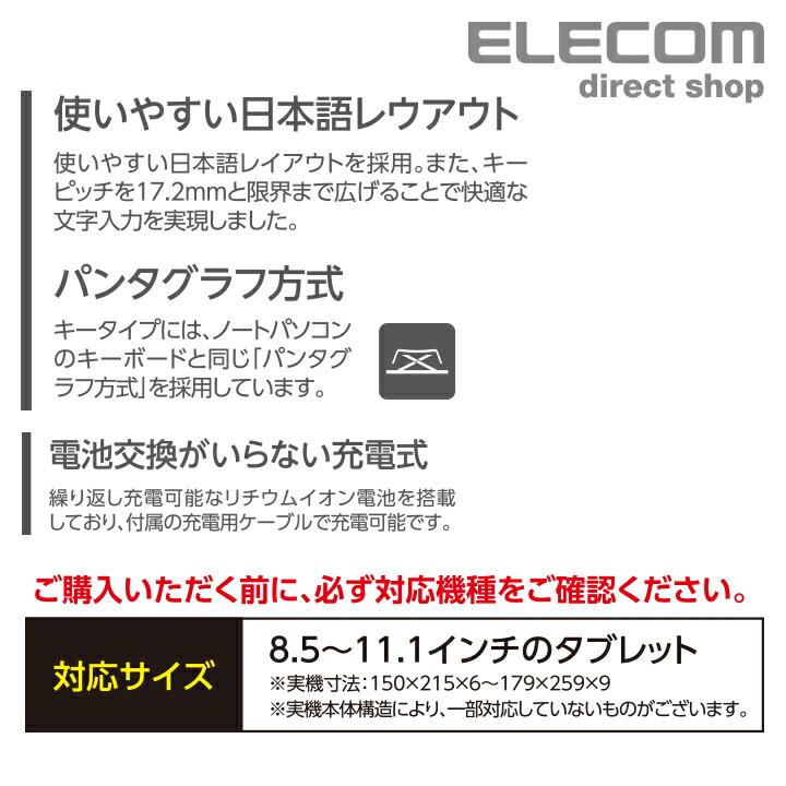 ELECOM iPad ケース キーボード付 第10世代 第9世代 10.2インチ 11インチ Air 第5世代 着脱式キーボード Bluetooth ペン収納 可能 エレコム TK ...