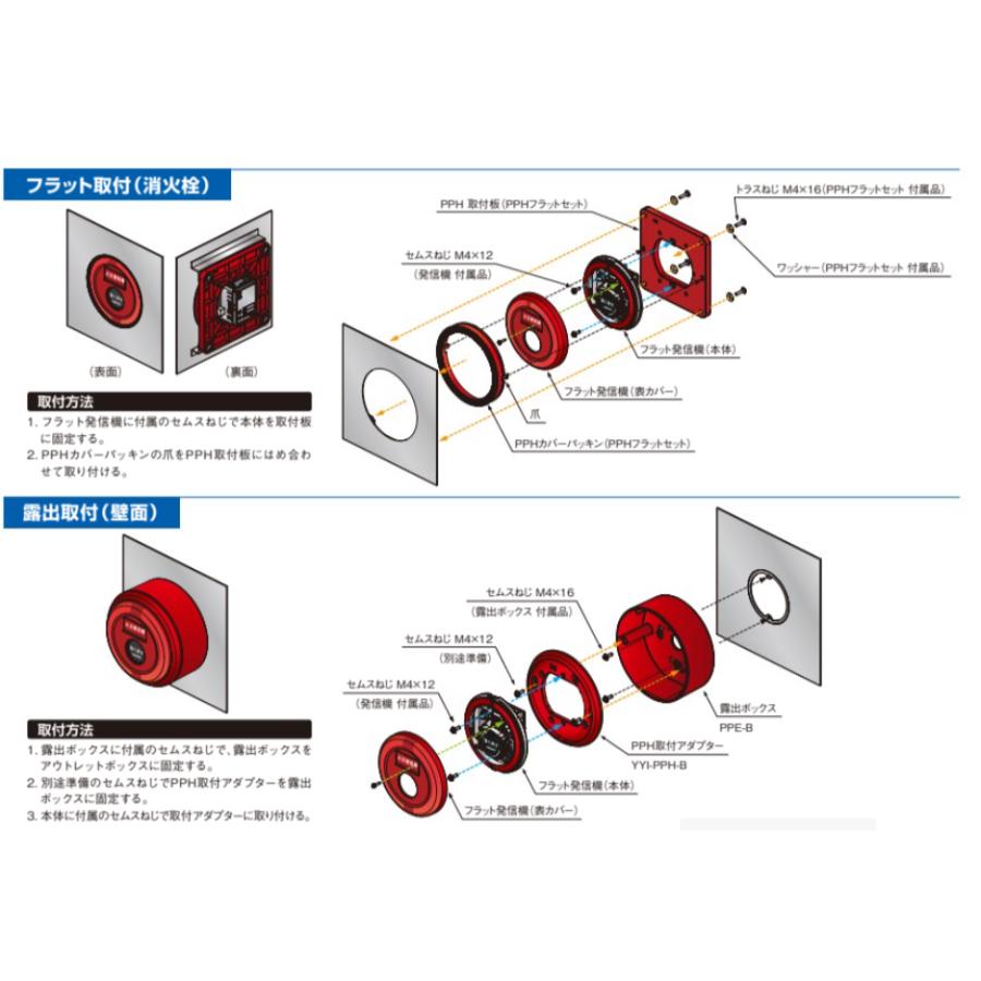 ホーチキ YYI-PPH-B (HOCHIKI) PPH取付アダプター 自動火災報知設備 発信機用取付アダプター : 商材館 Yahoo!店 ...