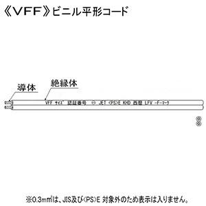 KHD ビニル平形コード 300V 2.0mm2 100mリール巻 黒 VFF2.0SQクロボビン×100m : 電材堂ヤフー店 - 通販 - Yahoo!ショッピング