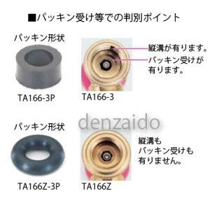 タスコ TA166-3用ローレットパッキン 2コ入 TA166-3P : 電材堂ヤフー店 - 通販 - Yahoo!ショッピング
