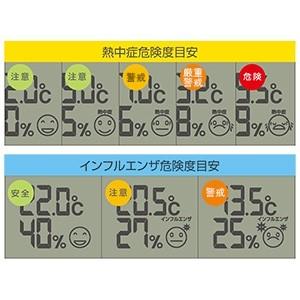 ドリテック デジタル温湿度計 オプシスプラス 熱中症・インフルエンザ警告付 ホワイト O-251WT : 電材堂ヤフー店 - 通販 - Yahoo!ショッピング