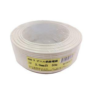 愛知電線 アース線 2.0mm 50m 白 IV2.0M-W50 : 電材堂ヤフー店 - 通販 - Yahoo!ショッピング
