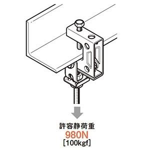 ネグロス電工 一般形鋼・リップみぞ形鋼用吊りボルト支持金具 W3/8 フランジ厚3〜24mm 溶融亜鉛めっき仕上 Z-HB2-W3 : 電材堂ヤフー店 - 通販 - Yahoo!ショッピング