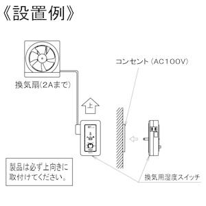 パナソニック 換気用湿度スイッチ 露出形 アダプタータイプ 単相100V 2A FY-SH020 : 電材堂ヤフー店 - 通販 - Yahoo!ショッピング