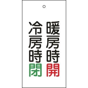 日本緑十字社 トク1572 暖房時 開 冷房時 閉 166013 : 電材堂ヤフー店 - 通販 - Yahoo!ショッピング